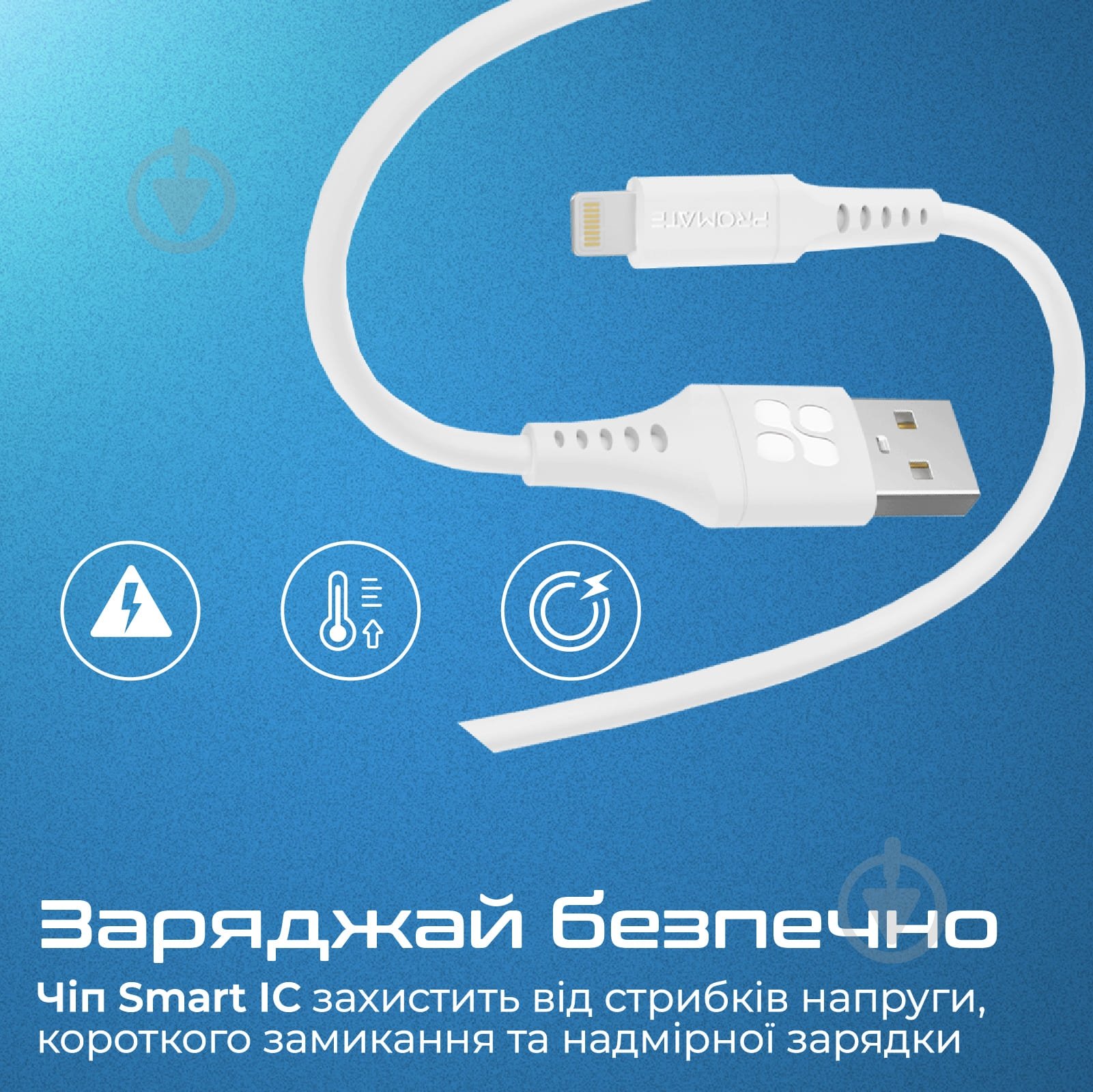 ᐉ Кабель Promate PowerLink-Ai120 USB to Lightning 2.4А 1,2 м білий ...
