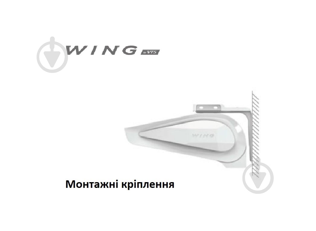 ᐉ Кріплення монтажне для повітряної завіси VTS WING 100 DARK • Краща ...