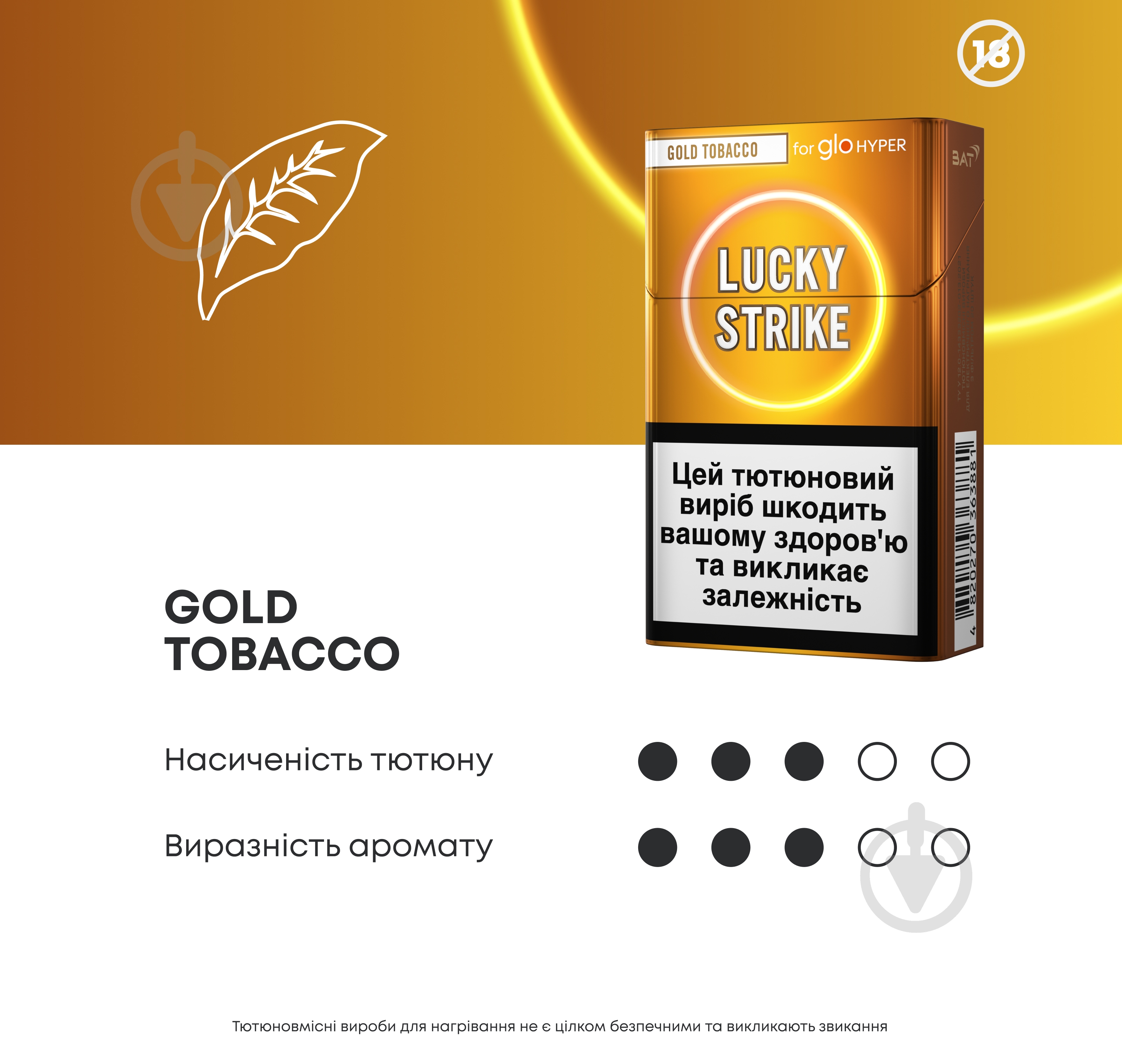ᐉ Стіки Lucky Strike Gold Tobacco • Краща ціна в Києві, Україні ...