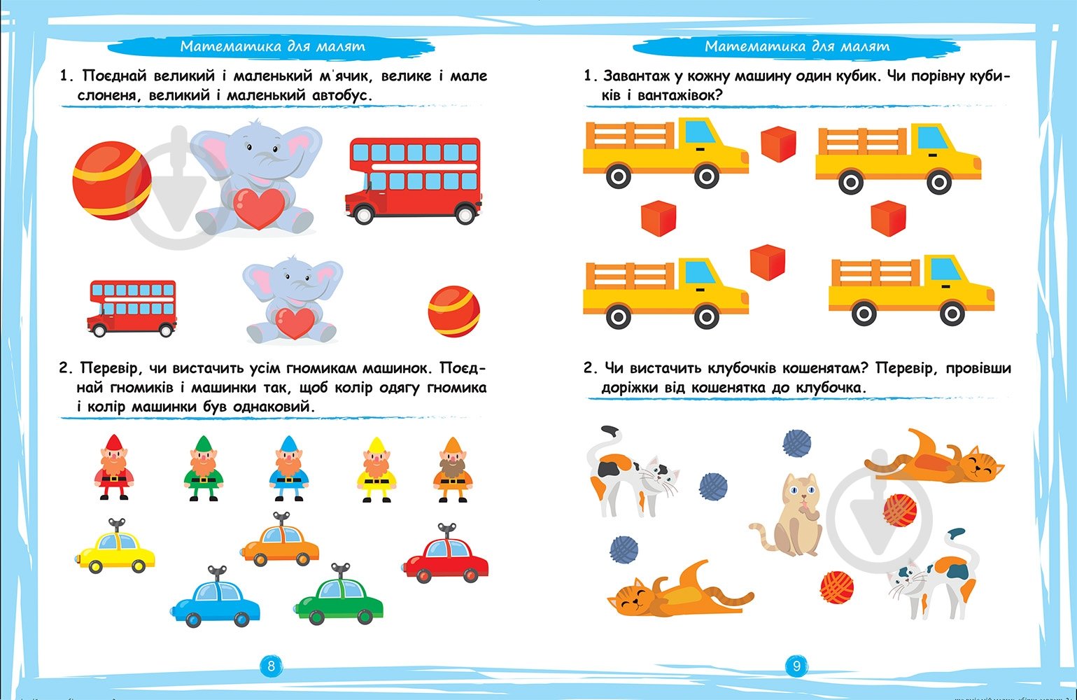 ᐉ Книга Олена Чала «Що вміє мій малюк. Збірка завдань. 2+» 978-966-939-969-4 • Краща ціна в ...