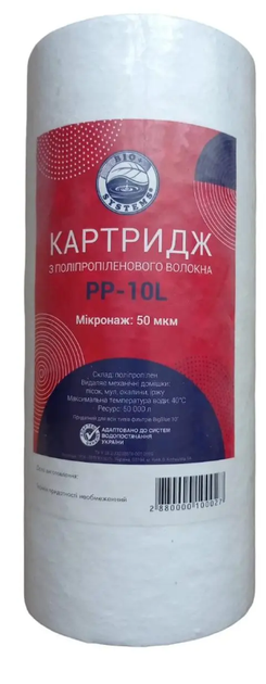 ᐉ Картридж Bio Systems Big Blue 10" поліпропіленове волокно 50 mcr ...