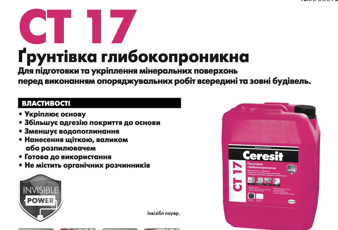 ᐉ Ґрунтовка Ceresit CT 17 10 л (2453748046) • Краща ціна в Києві ...