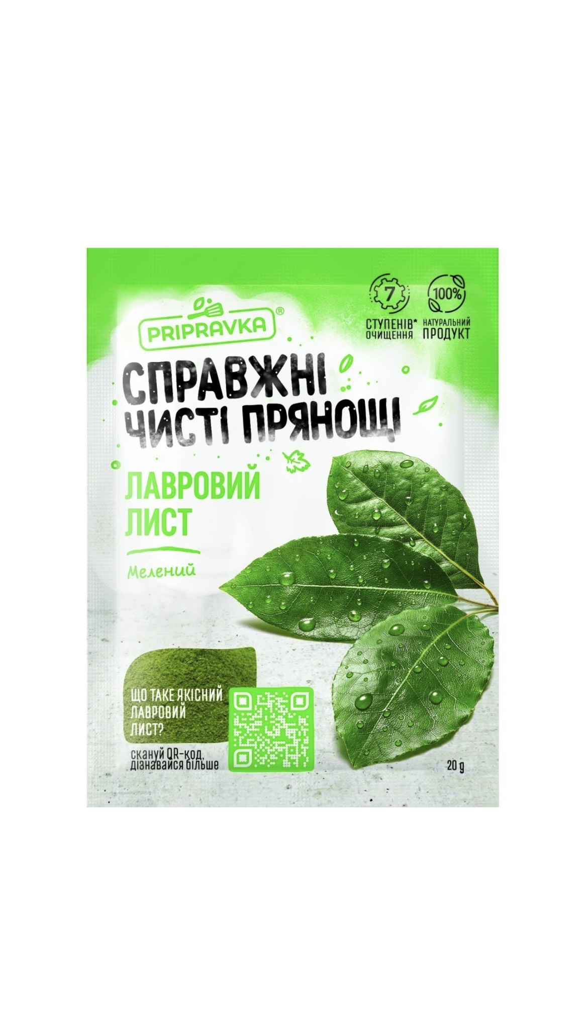ᐉ Лавровый лист молотый ТМ Приправка 20 г