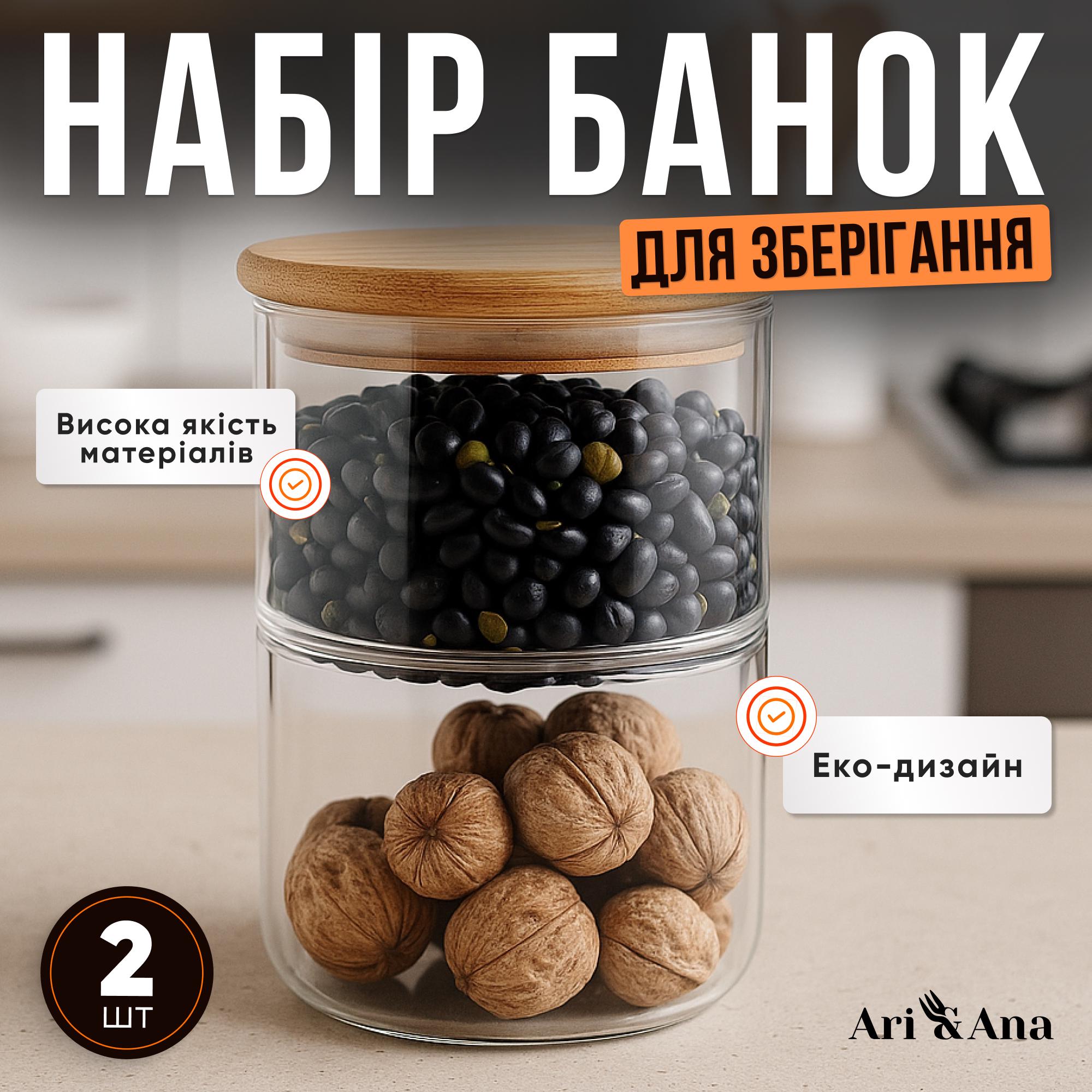 ᐉ Набір скляних банок з бамбуковими кришками для зберігання кави/чаю ...