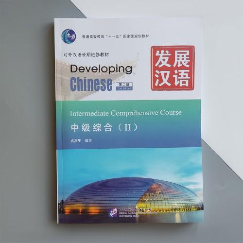 ᐉ Учебник Developing Chinese Intermediate Comprehensive Course II ...