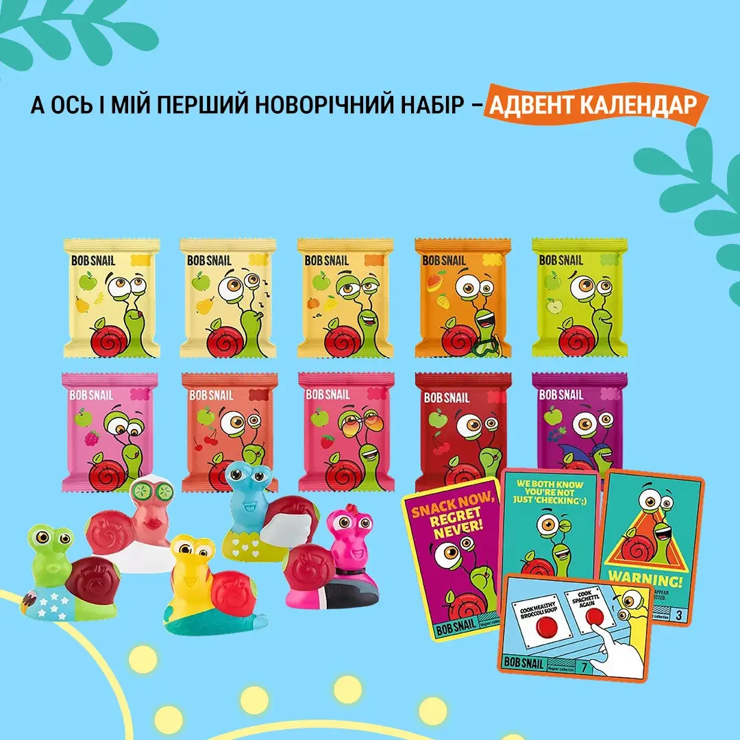 ᐉ Адвент календарь Bob Snail Advent Calendar с игрушками и наклейками ...