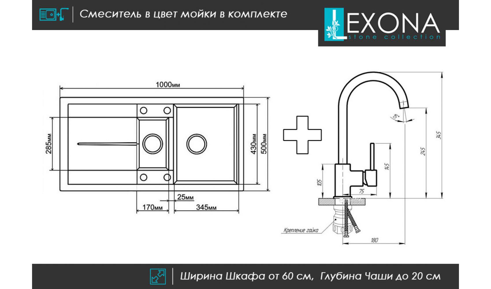 ᐉ Кухонна мийка Lexona Omnia Grand гранітна з краном Чорний • Краща ...