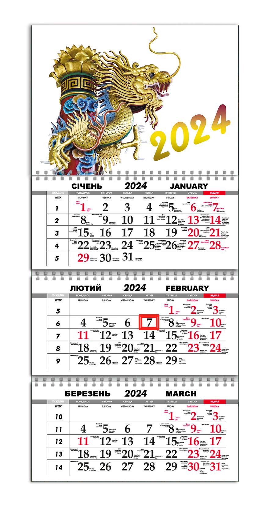 ᐉ Календар Apriori квартальний на 2024 рік Символ Року/Дракон 30х61 см ...