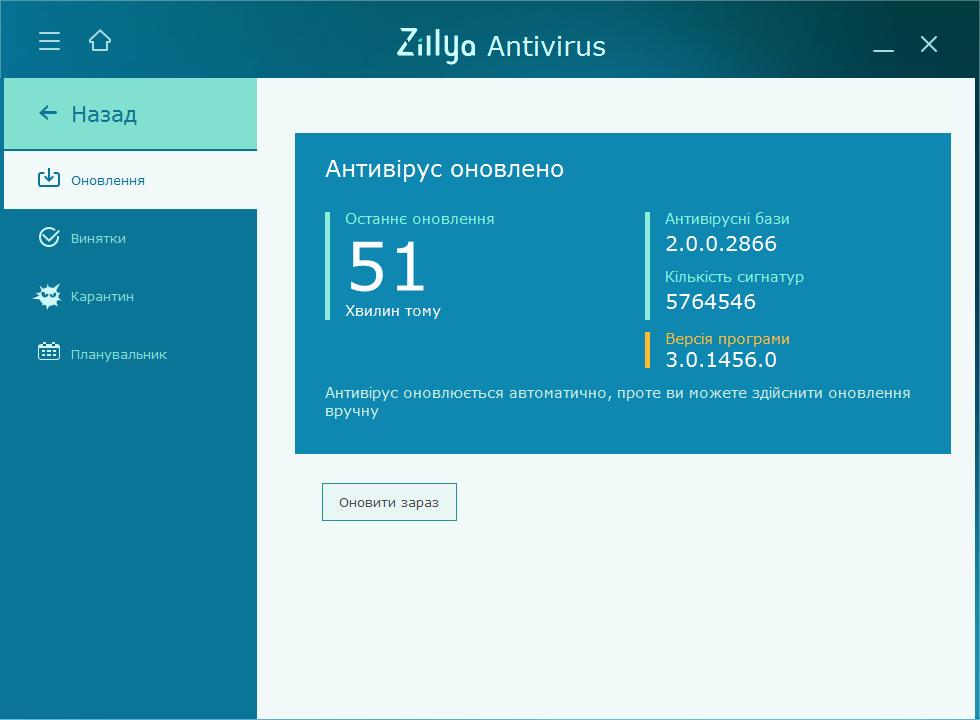 ᐉ Антивірус Zillya 1 рік на 1 ПК • Краща ціна в Києві, Україні • Купити в Епіцентр