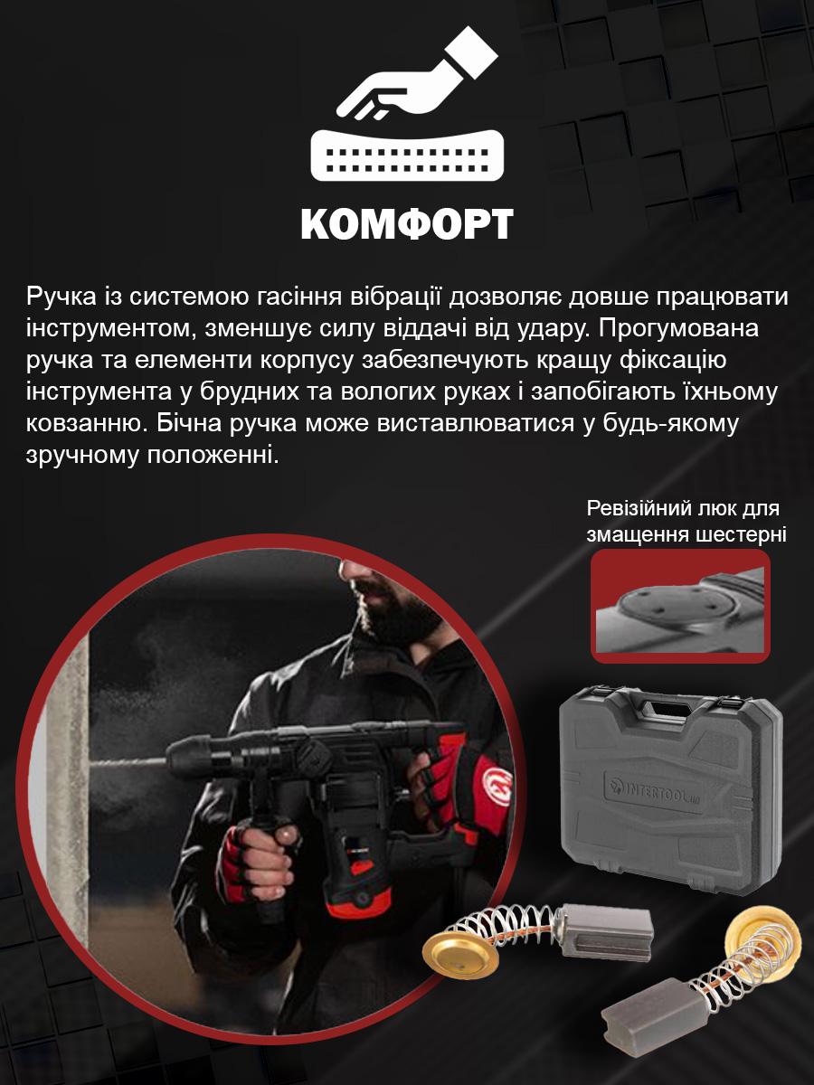 ᐉ Перфоратор бочковий Intertool WT-0161 мережевий електричний 1250 Вт • Краща ціна в Києві ...