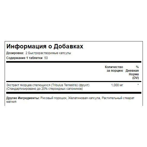 ᐉ Тестостероновий комплекс Piping Rock Ultra Tribulus Max 1000 мг 200 ...