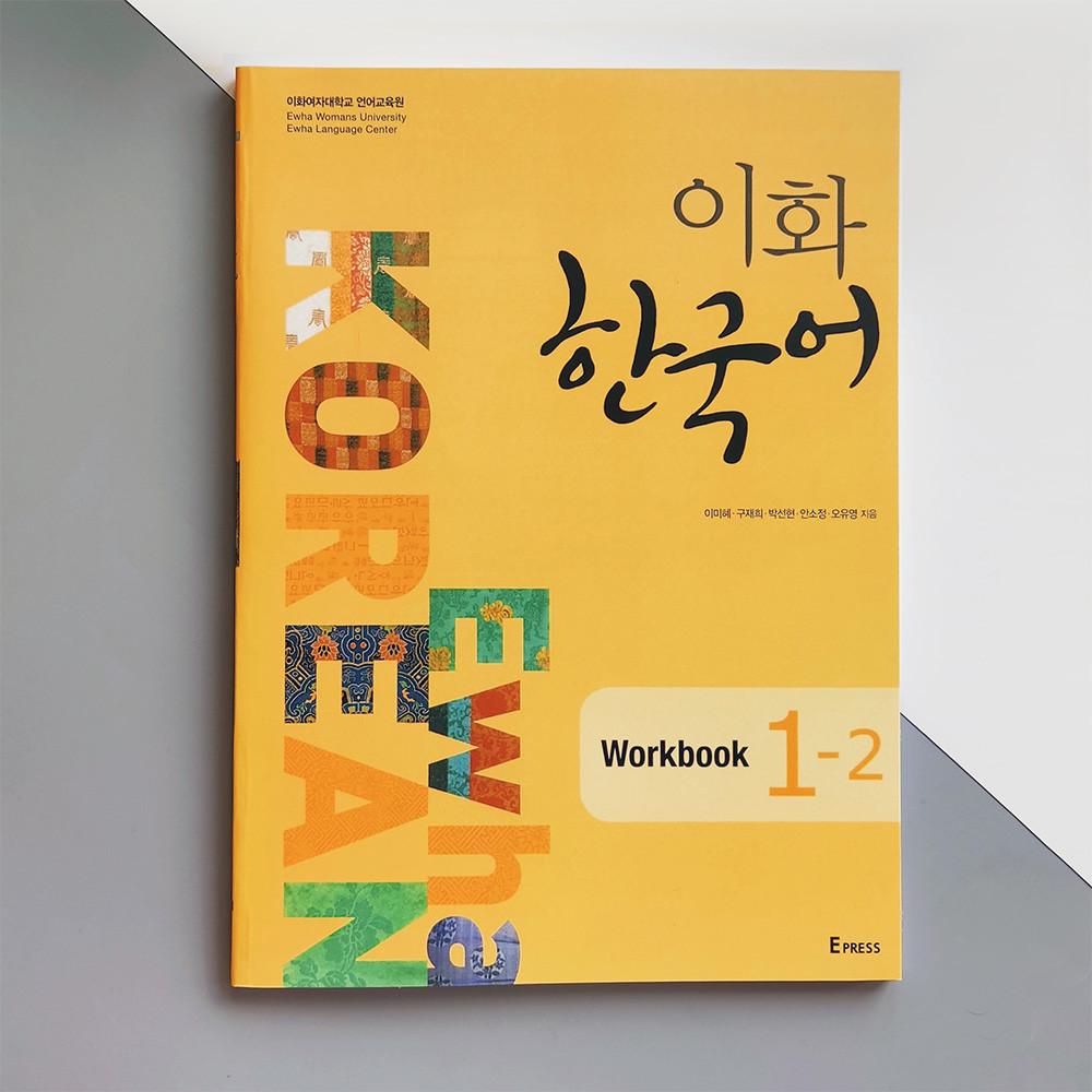 ᐉ Рабочая тетрадь по корейскому языку Ewha Korean 1-2 Workbook