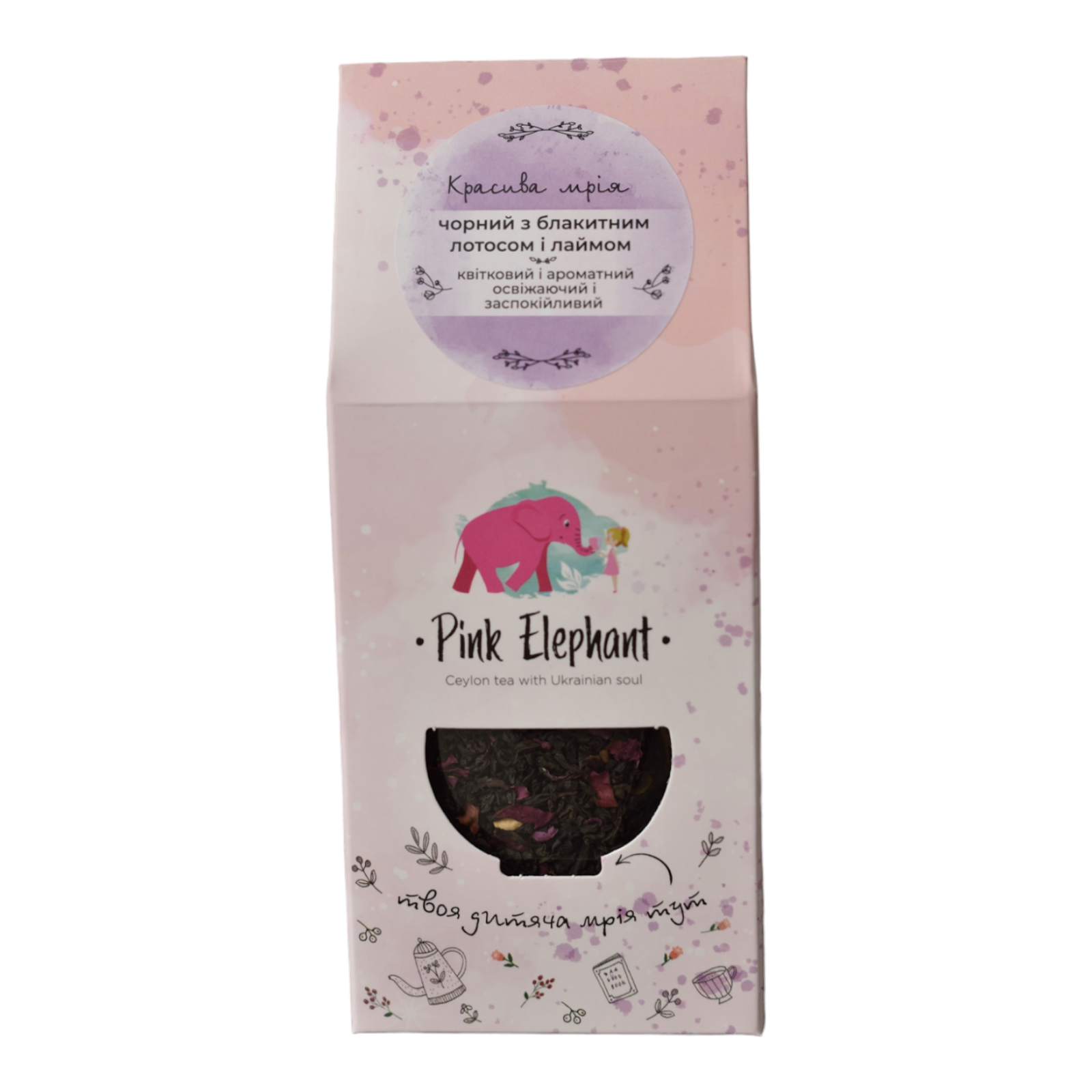 ᐉ Чай черный Pink Elephant Красивая Мечта цейлонский органический с ...