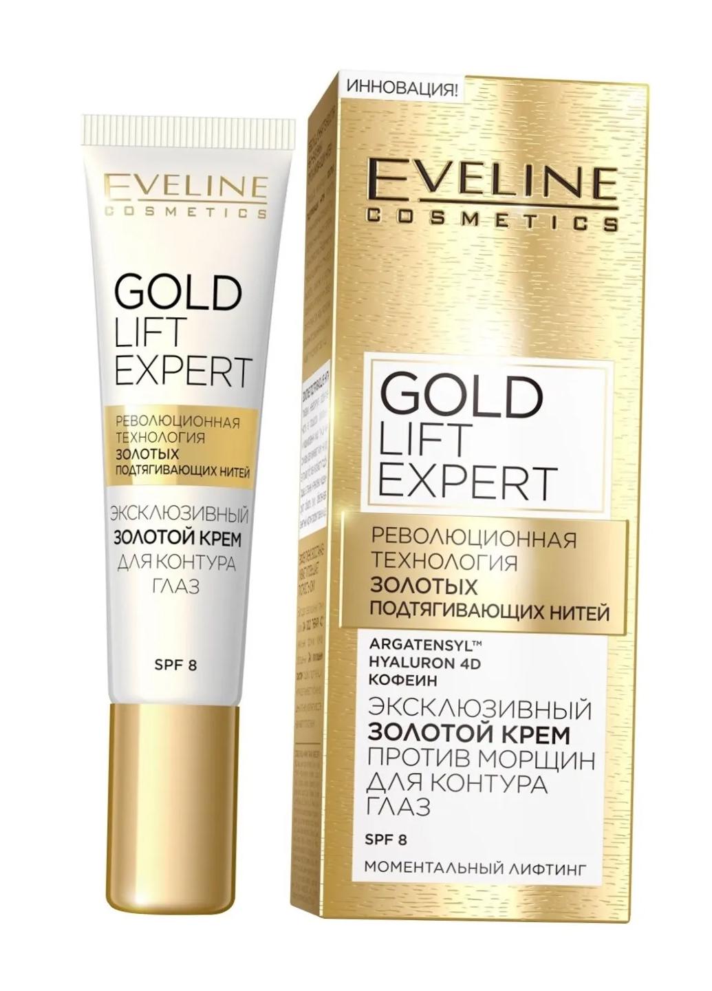 ᐉ Крем для контура глаз Eveline Gold Lift Expert 15 мл