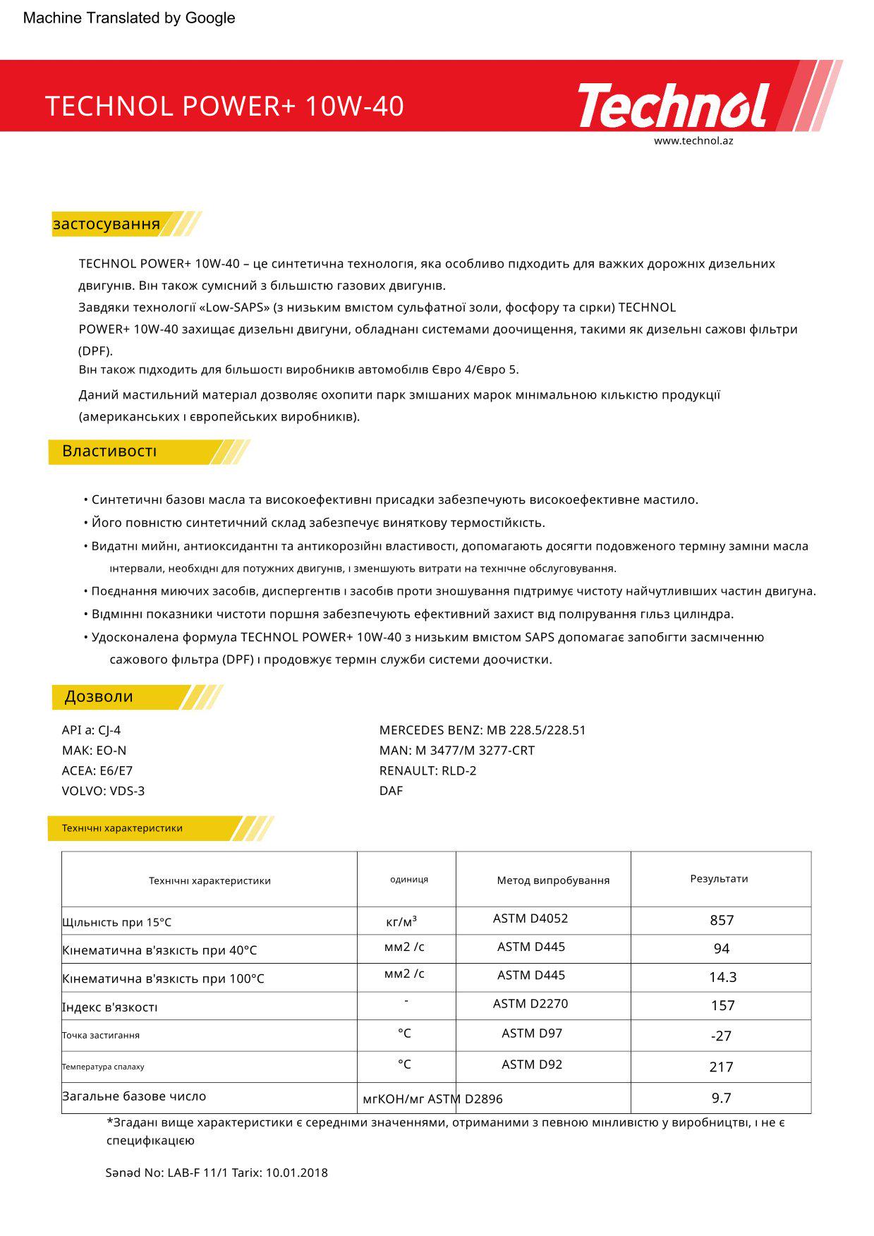 ᐉ Моторное масло Technol Power Plus 10W-40 208 л (TL92674) • Купить в Киеве, Украине • Лучшая ...