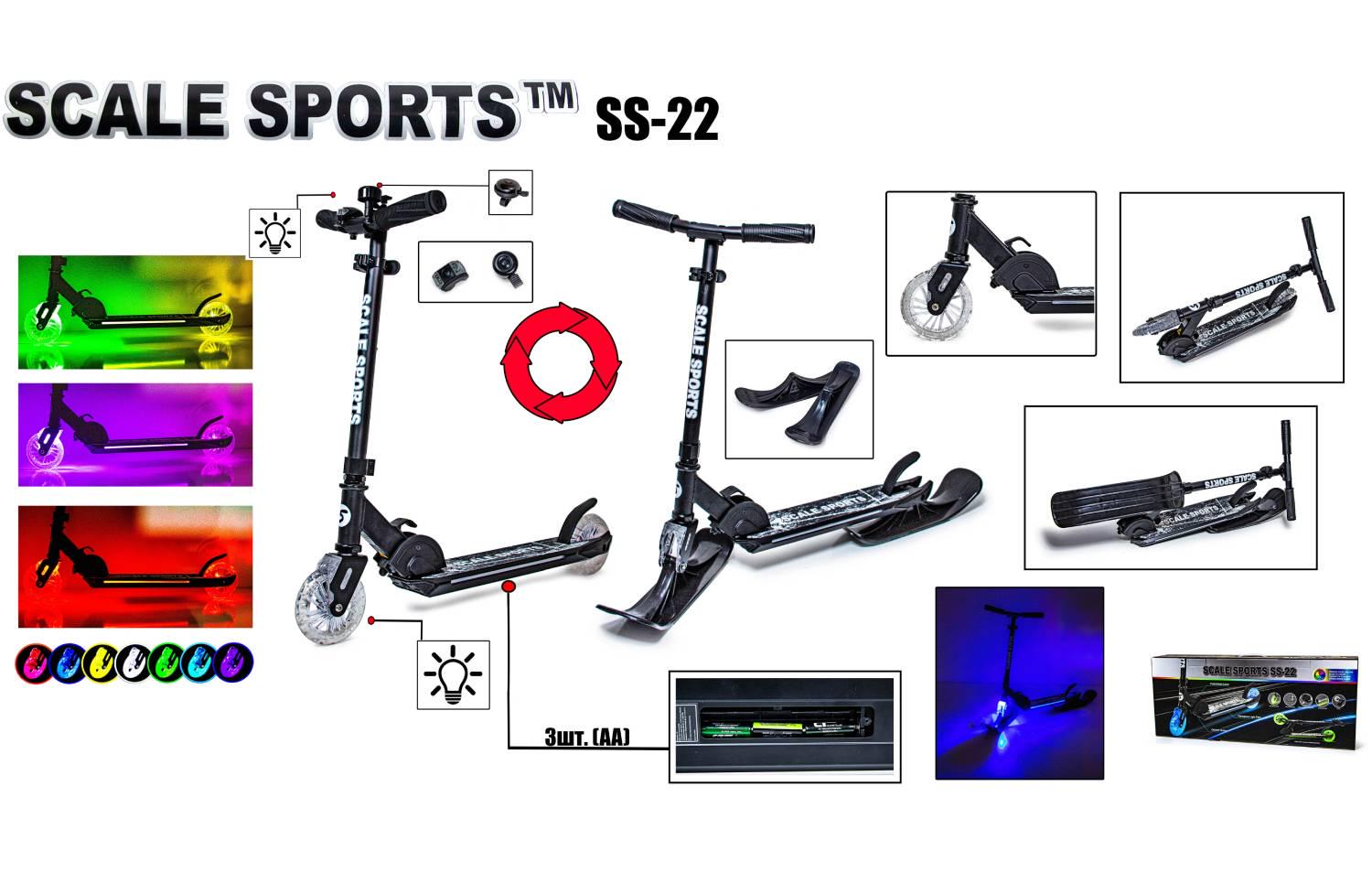ᐉ Самокат-снігокат Scale Sports Aero 2в1 Black (1346612170) • Краща ...