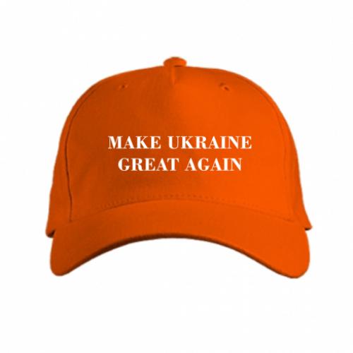 ᐉ Кепка Make Ukraine Great Again Помаранчевий (17734619-9-202816 ...