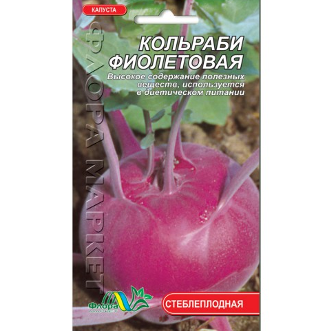 ᐉ Семена капусты Кольраби фиолетовая скороспелая 0,5 г (26554) • Купить ...