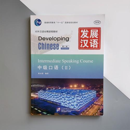 ᐉ Учебник "Developing Chinese Intermediate Speaking Course II Средний уровень" Черно-белый