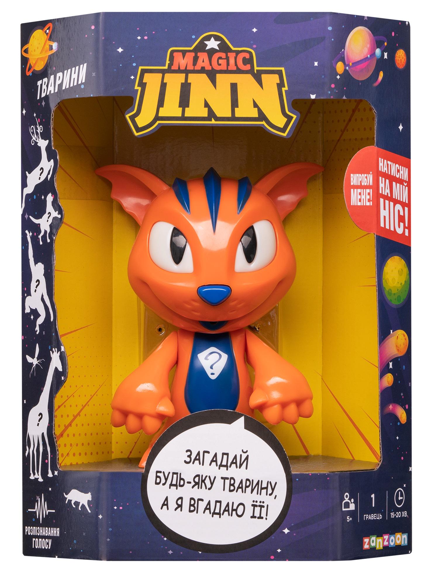 ᐉ Іграшка інтерактивна ZANZOON Магічний Джин (342553) • Краща ціна в ...