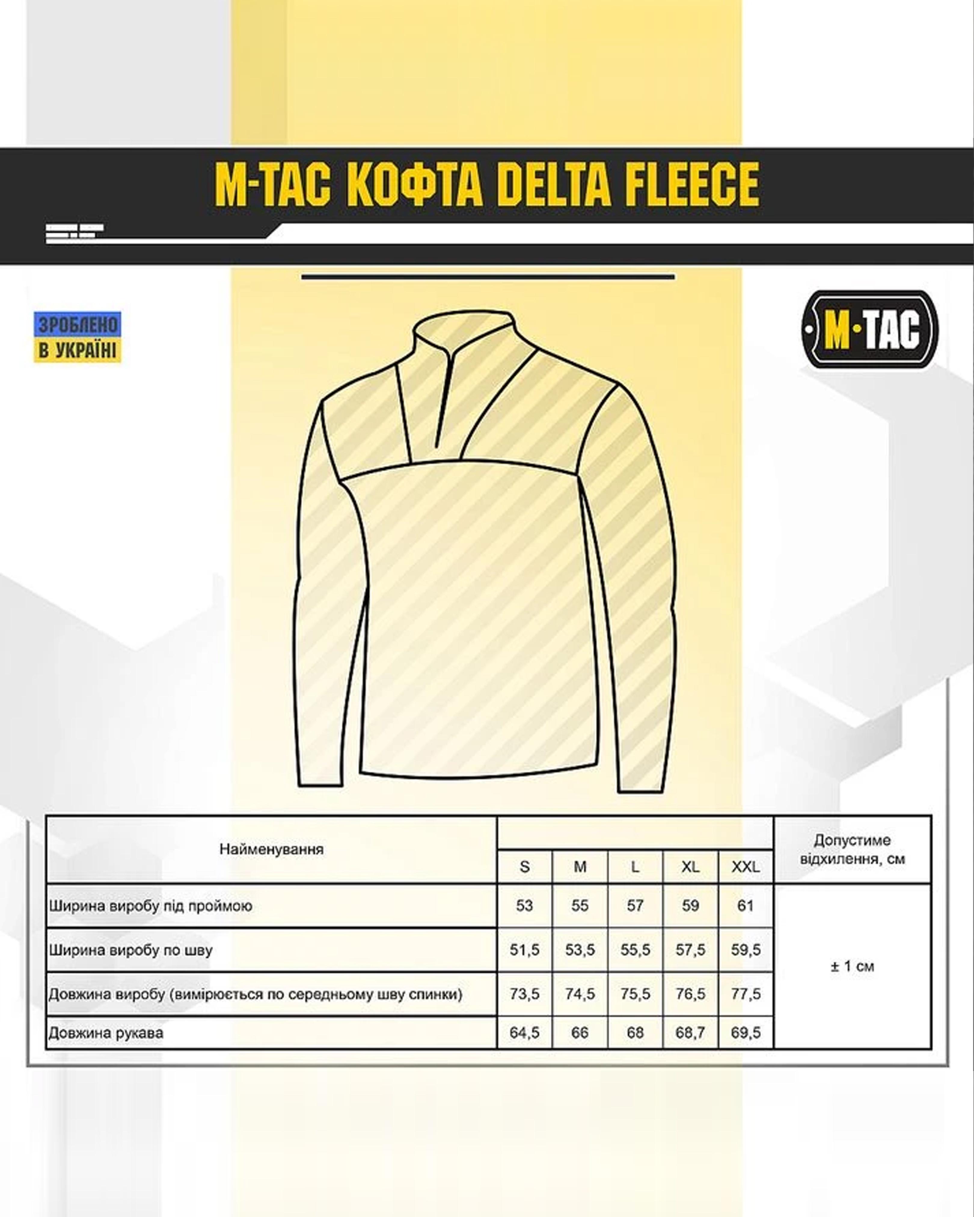 ᐉ Кофта чоловіча флісова M-Tac Delta Fleece L Чорний (COF-4.3.L) • Краща ціна в Києві, Україні ...