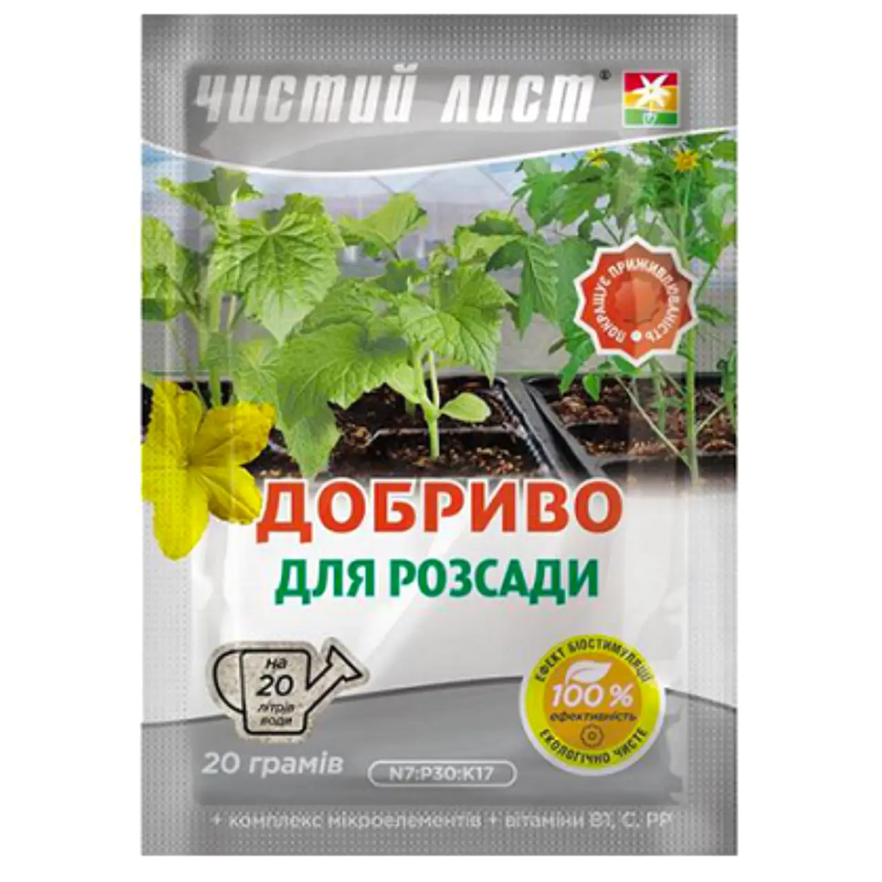 ᐉ Удобрение Чистый лист для рассады 20 г 30 шт. (6e1dba53)