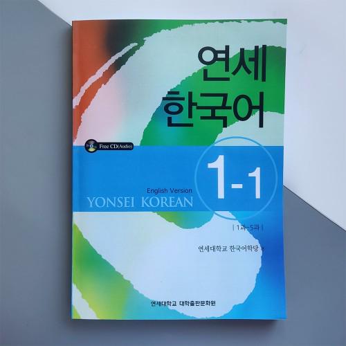 ᐉ Учебник для изучения корейского языка "Yonsei Korean 1-1 Textbook ...