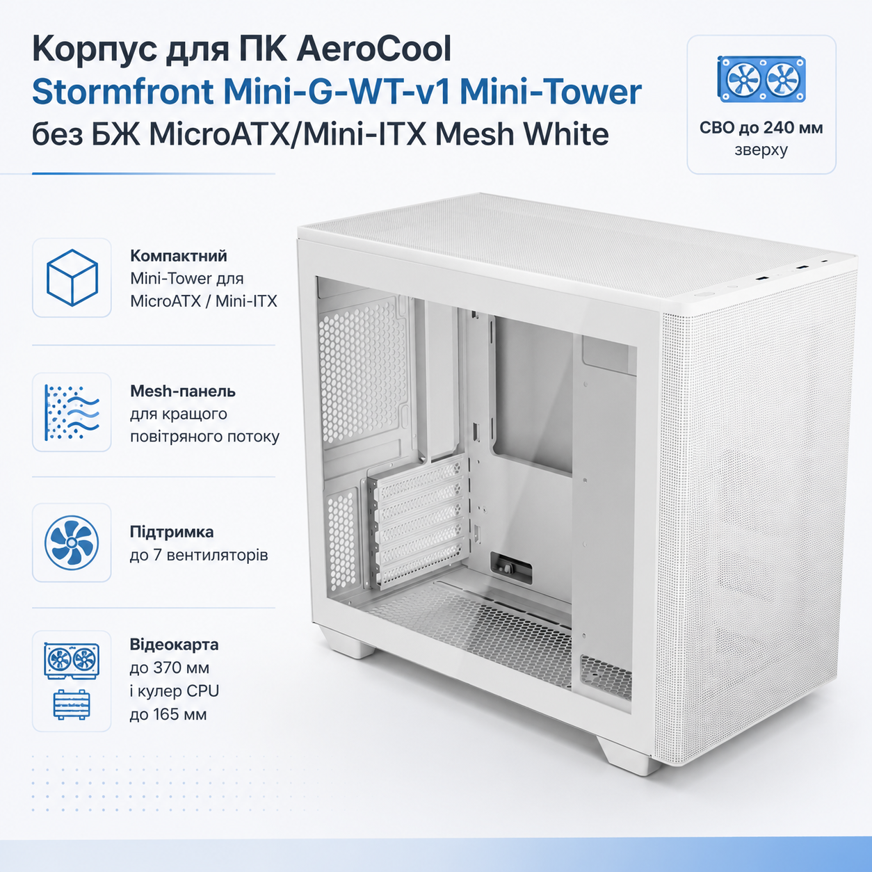 ᐉ Корпус для ПК AeroCool Stormfront Mini-G-WT-v1 Mini-Tower PSU ...