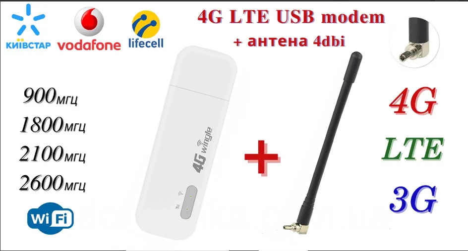 ᐉ Модем USB WI-FI 3G/4G LTE 3в1/антена 4db та Безлімітний стартовий ...