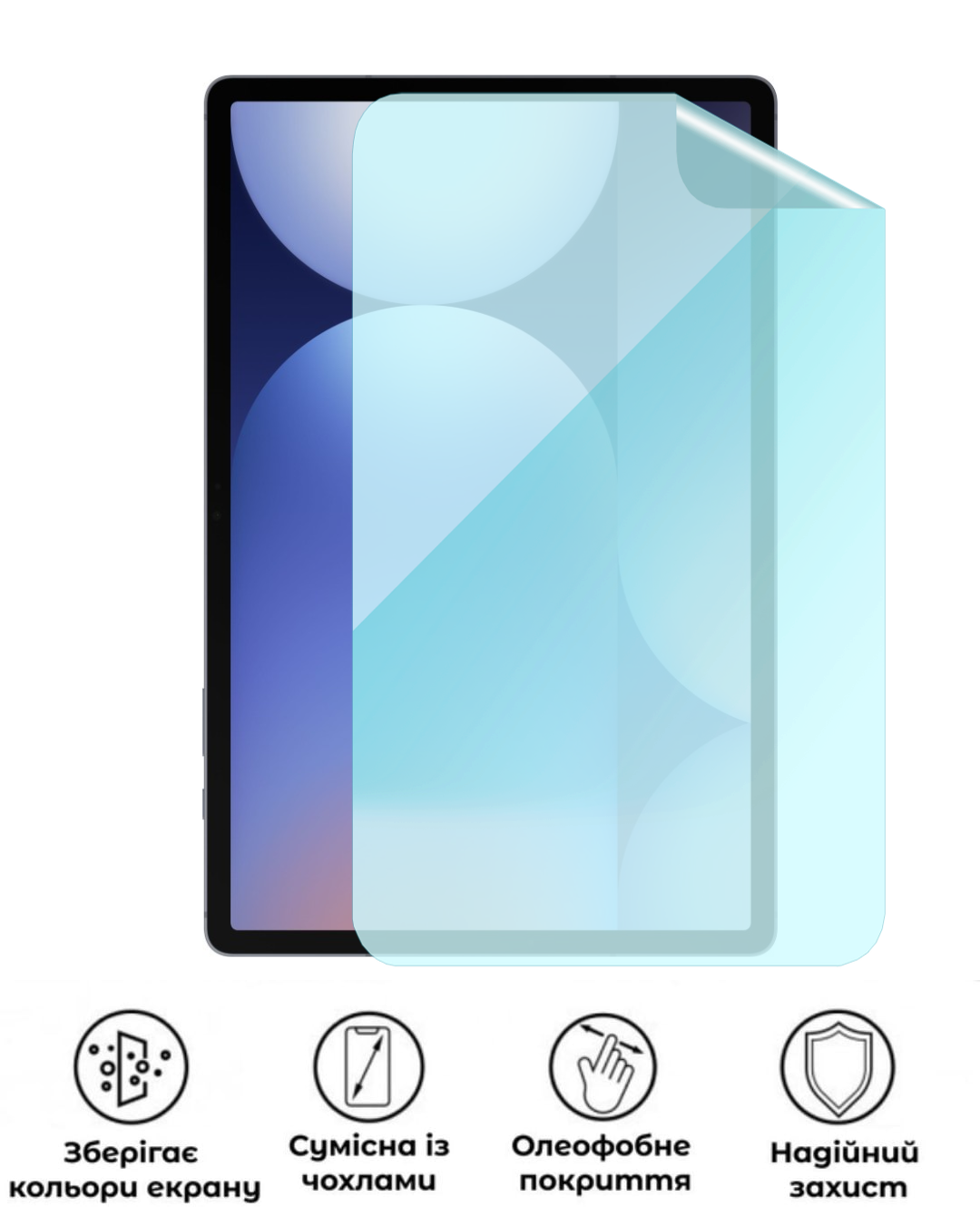 ᐉ Захисна гідрогелева глянцева плівка Tablet на екран планшета Samsung ...