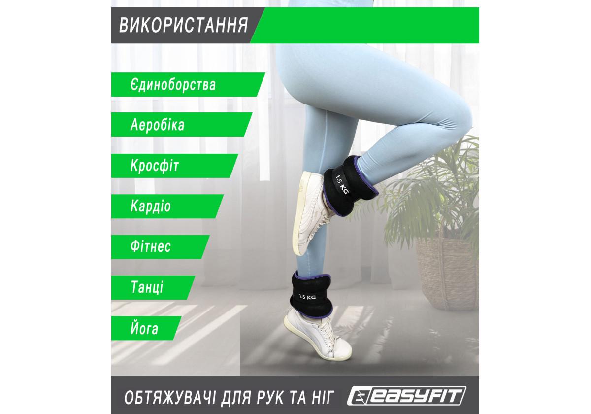 ᐉ Утяжелители EasyFit Comfort для ног и рук с металлом пара 0,5 кг (EF ...