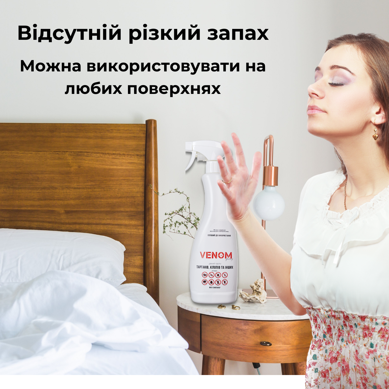 ᐉ Спрей від клопів комах Venom Spray (1668413243) • Краща ціна в Києві ...