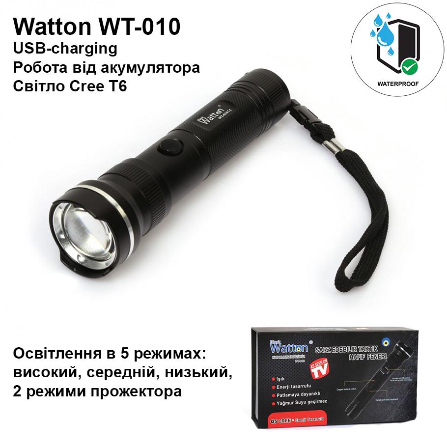 ᐉ Ліхтар акумуляторний Watton WT-010 ширококутний ручний • Краща ціна в Києві, Україні • Купити ...