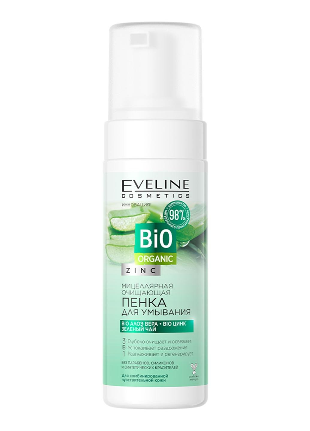ᐉ Пенка для умывания Eveline Cosmetics мицеллярная 150 мл (544637)