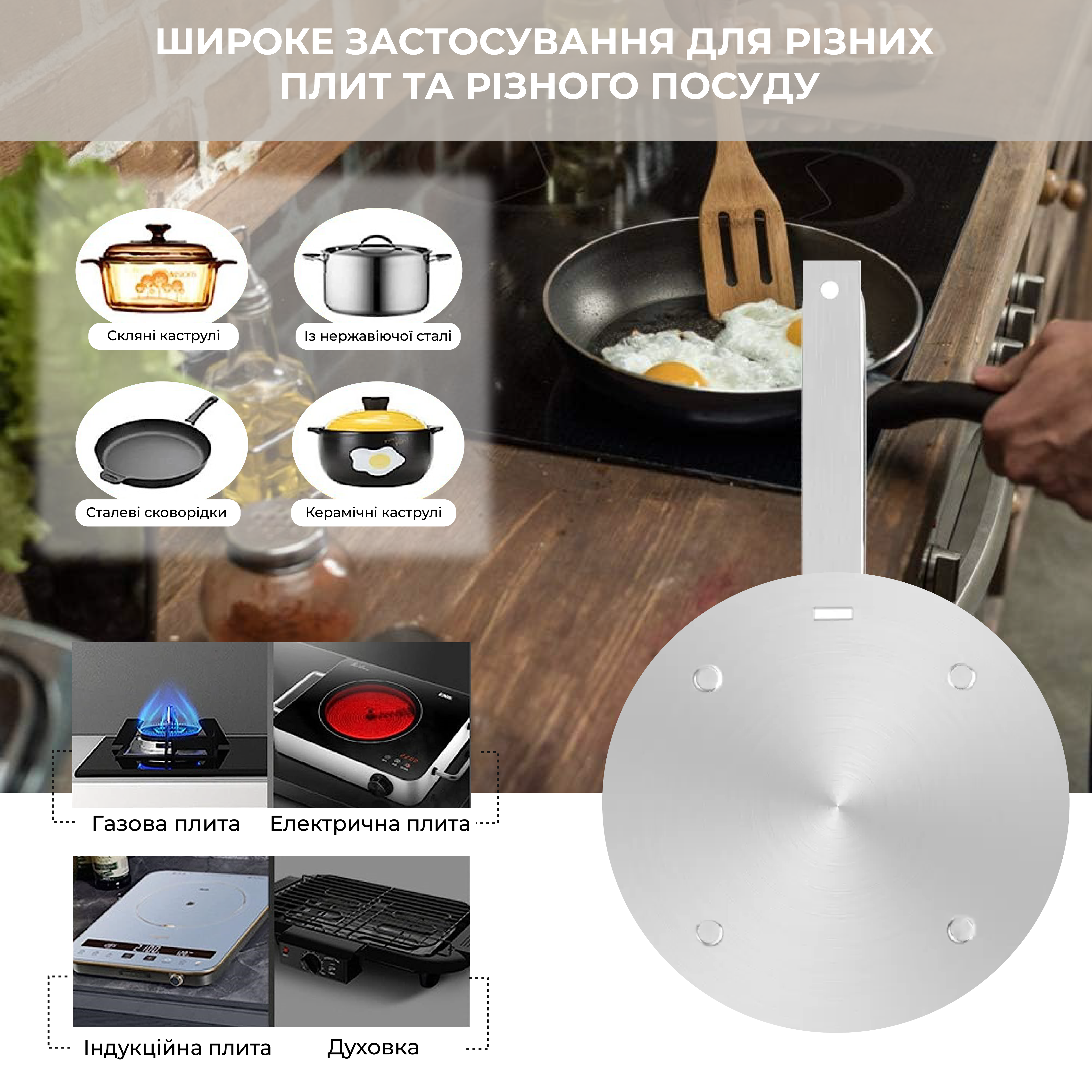 ᐉ Адаптер для индукционной плиты SBTR 16 см (GD05-d16) • Купить в Киеве ...