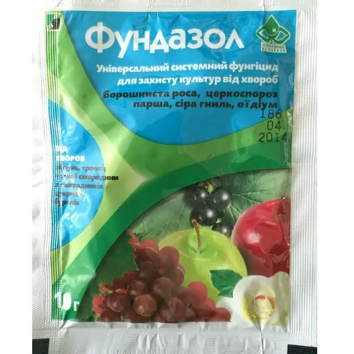 ᐉ Фунгицид Фундазол 10 г 20 шт. (4b51c536)