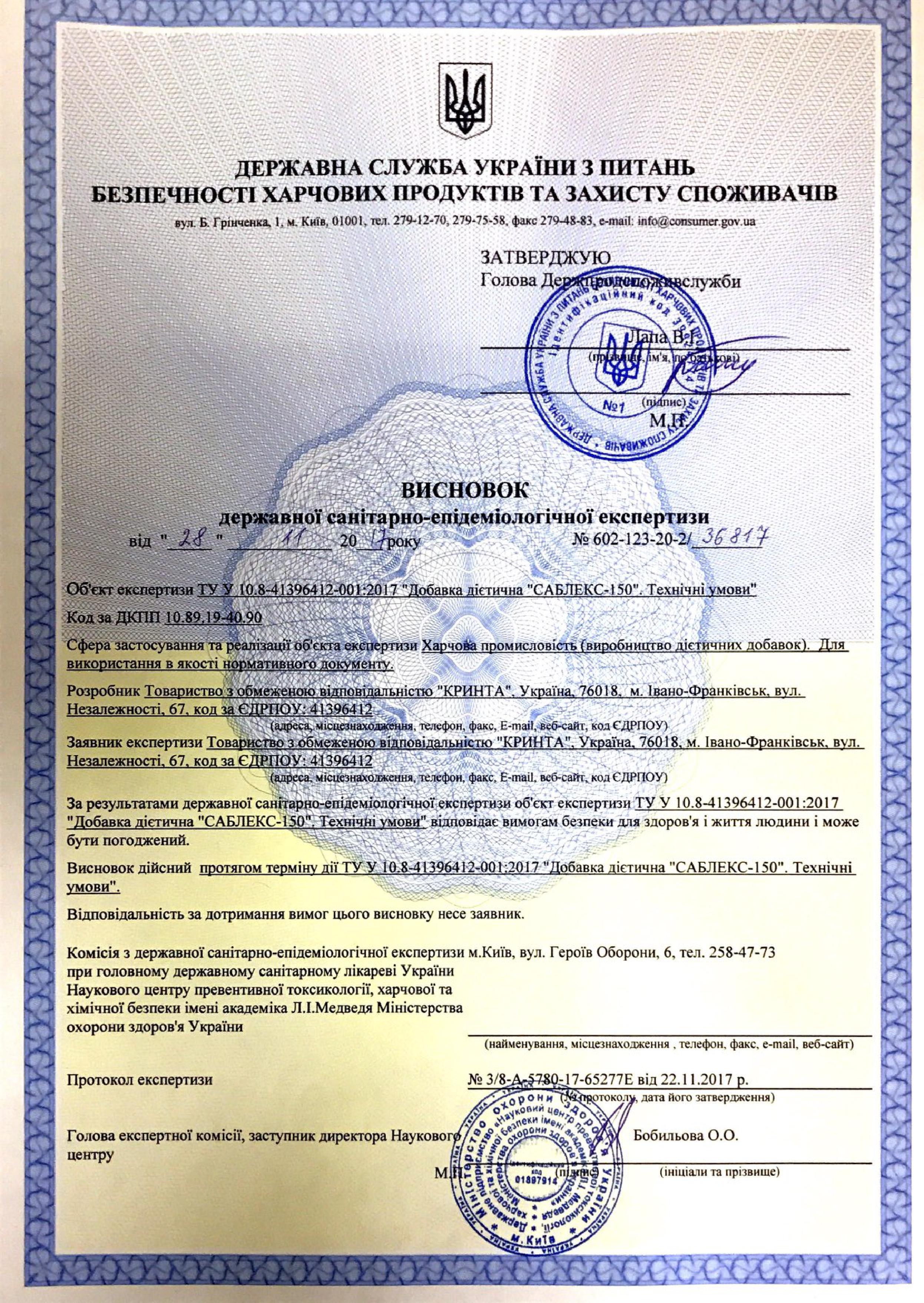 ᐉ Хондропротектор Denkerpharma SUBLEX-150 Хондроїтин/Глюкозамін 30 ...