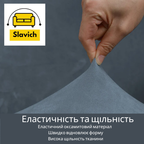 ᐉ Чехол для двухместного дивана Slavich велюр 145х185 см Серый (89735 ...