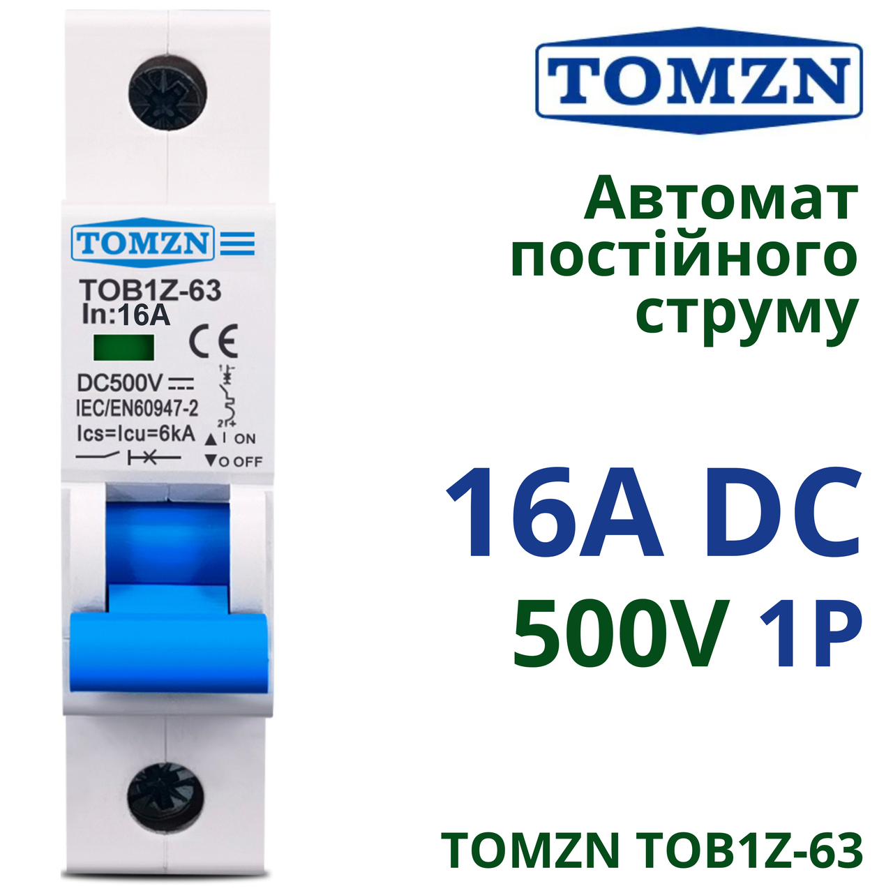 ᐉ Автоматичний вимикач постійного струму 16 А однополюсний TOMZN TOB1Z ...