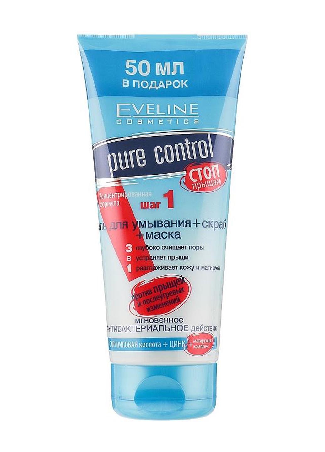 ᐉ Гель для умывания Eveline Pure Control 3в1 200 мл