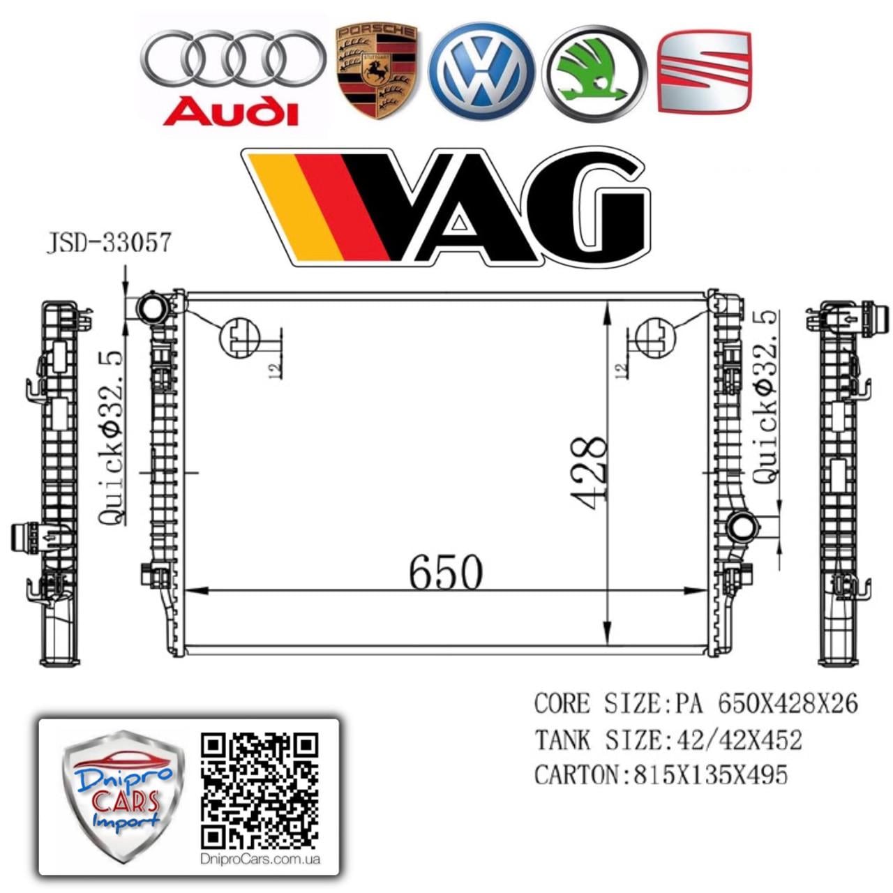 ᐉ Радіатор охолодження VAG двигуна 1.8 TFSI/2.0 TFSI/2.0 TSI/1.8 TSI/2. ...