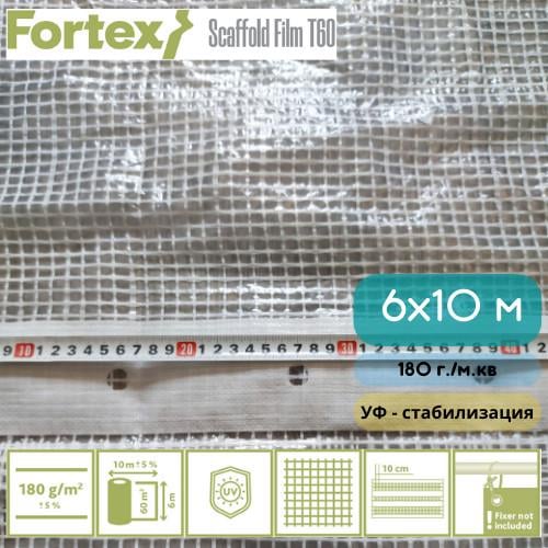 ᐉ Плівка армована Fortex для теплиць 6х10 м 180 г/м2 Прозорий (202 ...