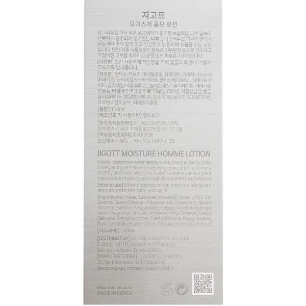 ᐉ Лосьон Jigott Moisture Homme Lotion, 150 Мл (8809541281204) • Купить ...