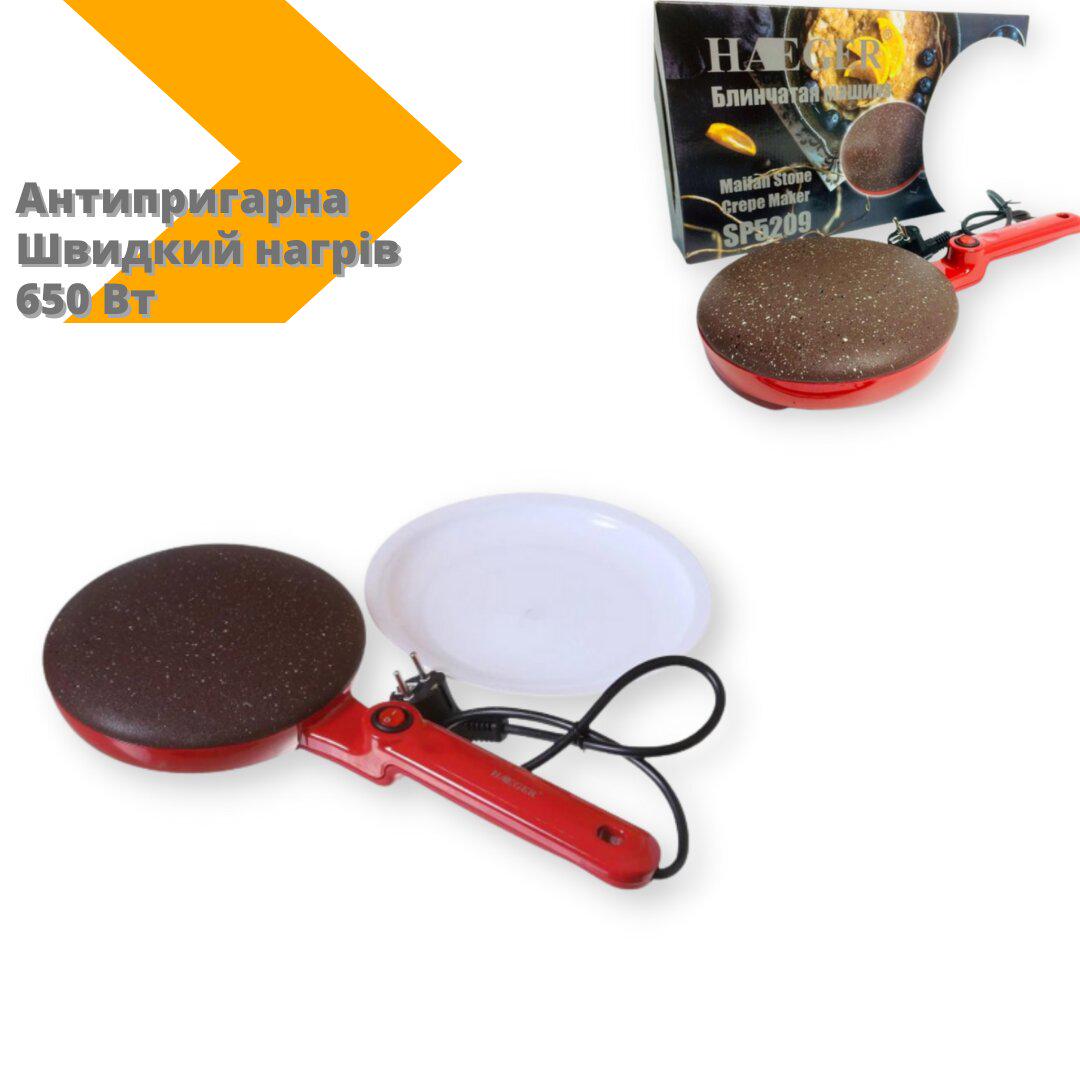 ᐉ Блинница электрическая Haeger HG-5209 погружная 650 Вт Красный (HG ...