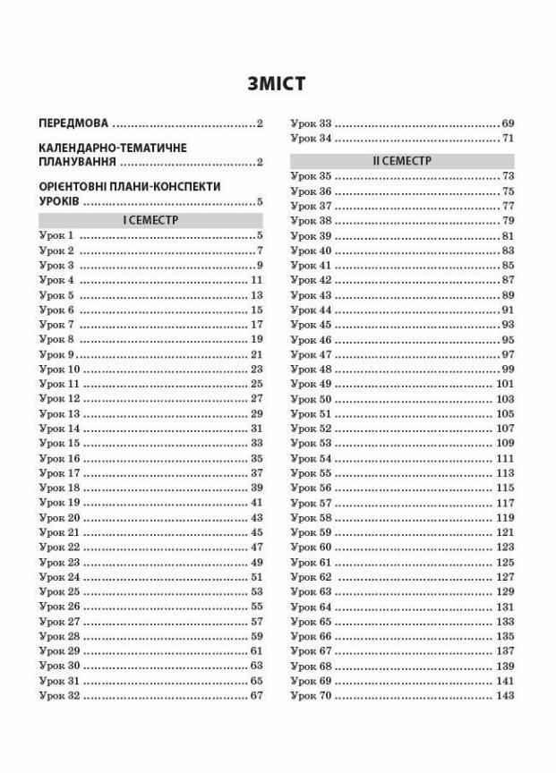 ᐉ Учебник Мой конспект. Зарубежная литература. 9 класс СЛМ012 ...