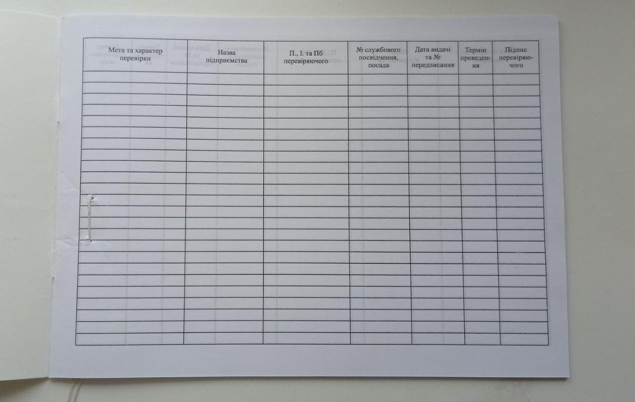 ᐉ Книга учета проверок (2350641701020) • Купить в Киеве, Украине ...