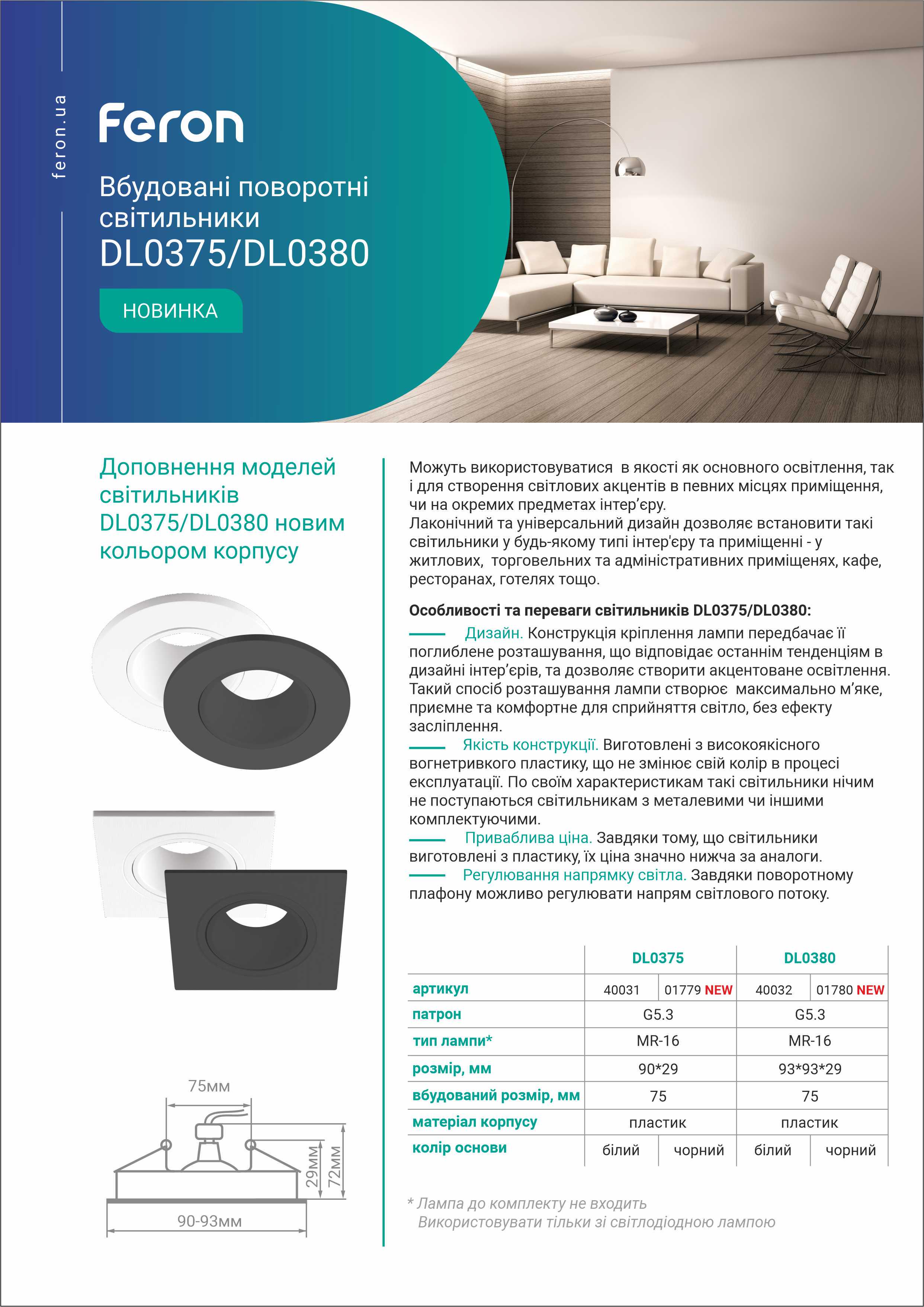 ᐉ Светильник встраиваемый поворотный Feron DL0380 Черный (01804 ...