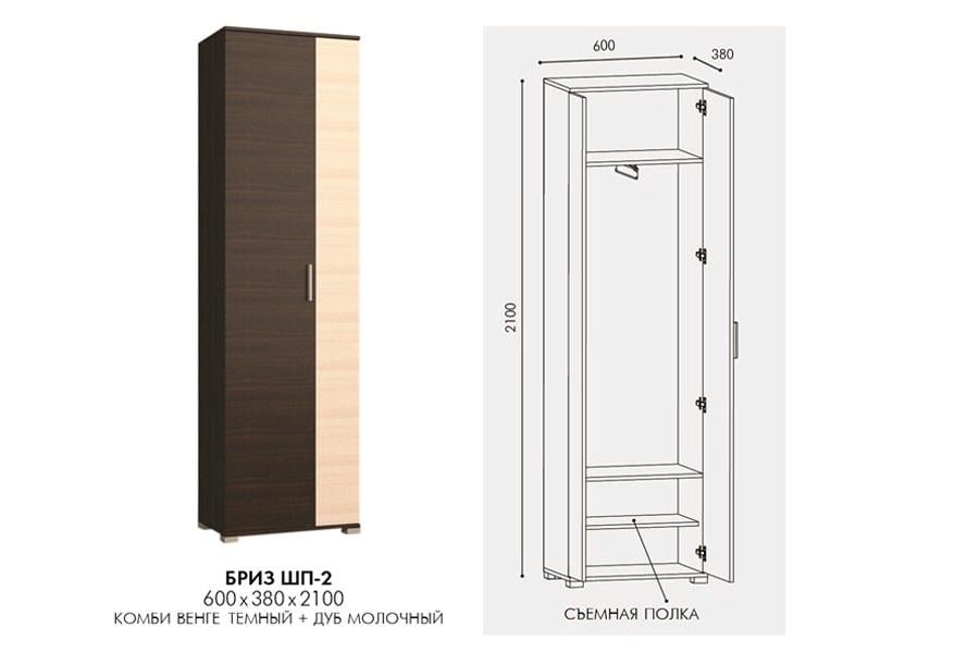 ᐉ Шафа Еверест Бриз ШП 2 60х38х210 см Венге темний Дуб молочний 2450933 • Краща ціна в Києві