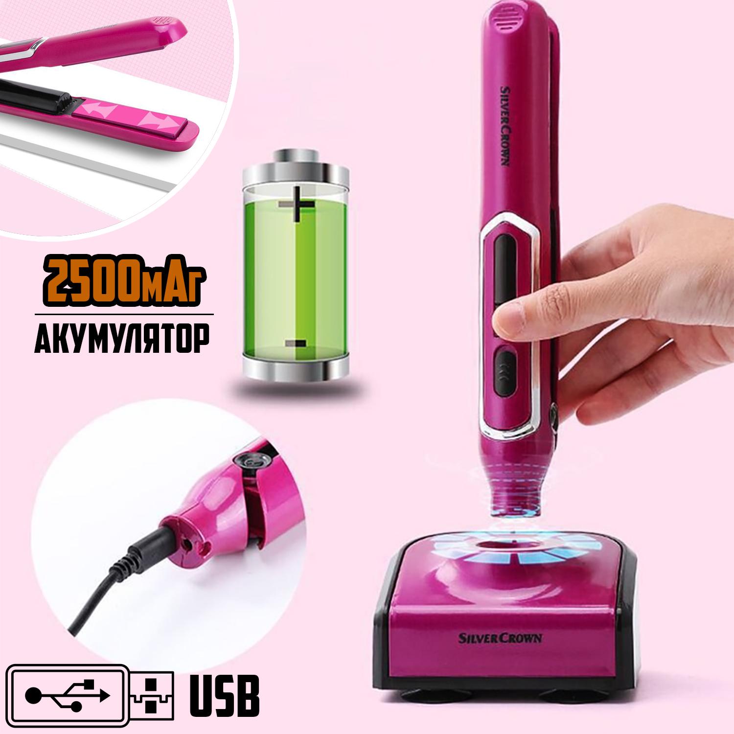 ᐉ Беспроводной утюжок для волос Silver Crown Wireless Iron • Купить в ...
