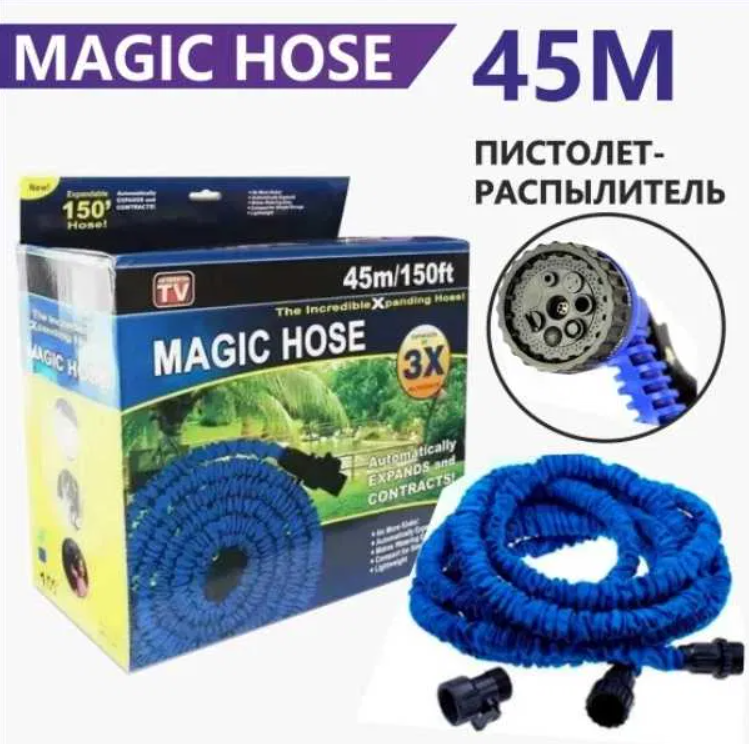 ᐉ Шланг садовий Xhose що розтягується з розпилювачем 45 м (45150 ...
